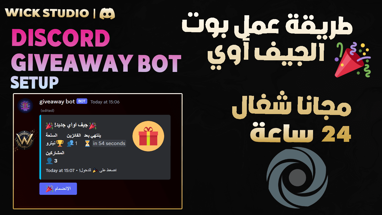giveaway-discord-bot - Replit
